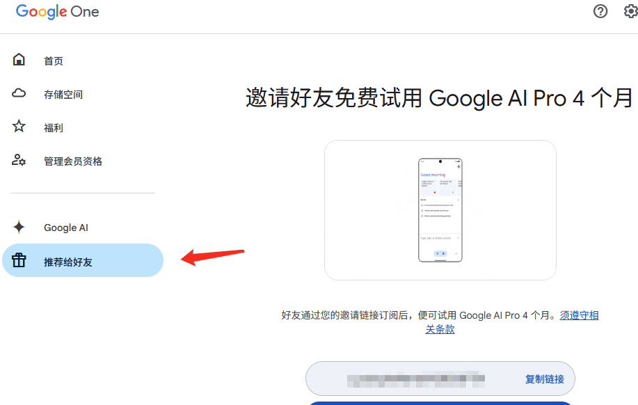 Gemini 3学生身份验证，免费使用一年！详细教程 - UIED学习社区