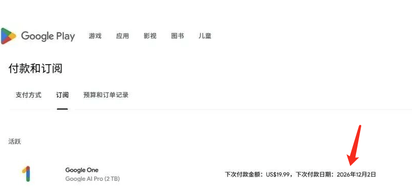 Gemini 3学生身份验证，免费使用一年！详细教程 - UIED学习社区
