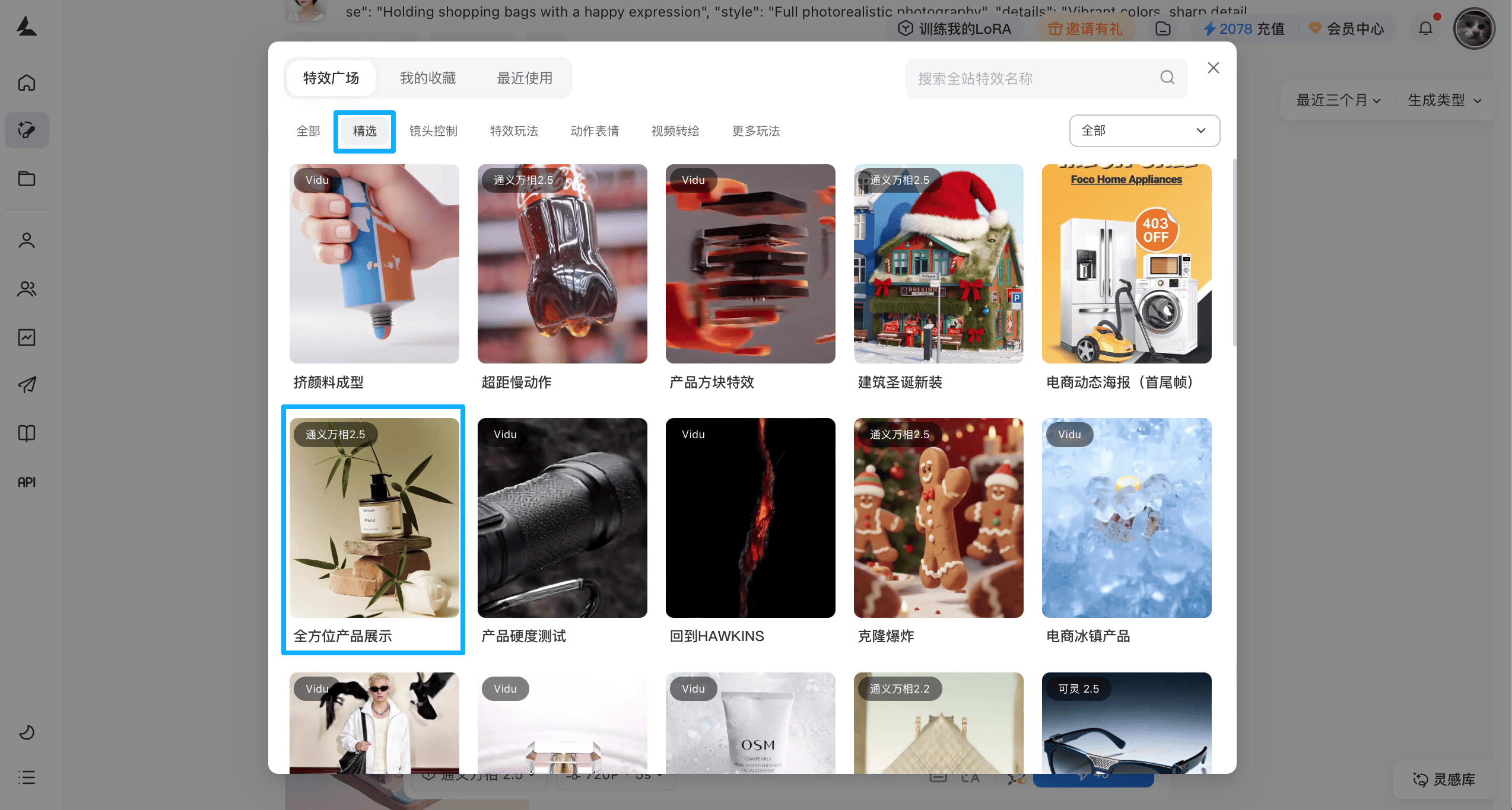 用 LiblibAI 实现完整的工作流程 · 从图像到视频 - UIED学习社区